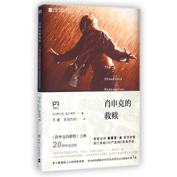 肖申克的救赎 epub格式下载